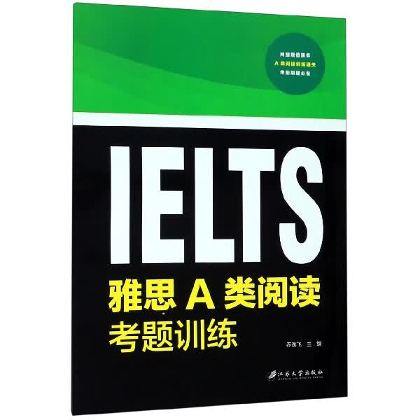 雅思A类阅读考题训练