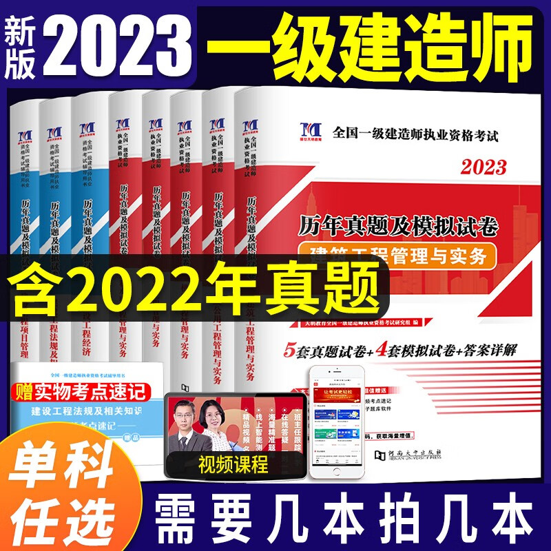 2023全国一级建造师执业资格考试历年真题试卷及模拟试卷 市政公用工程管理与实务