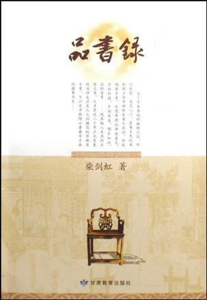 品书录【好书】
