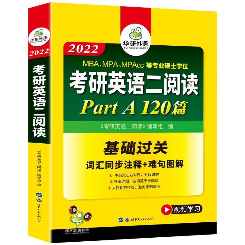 考研英语二阅读 2019