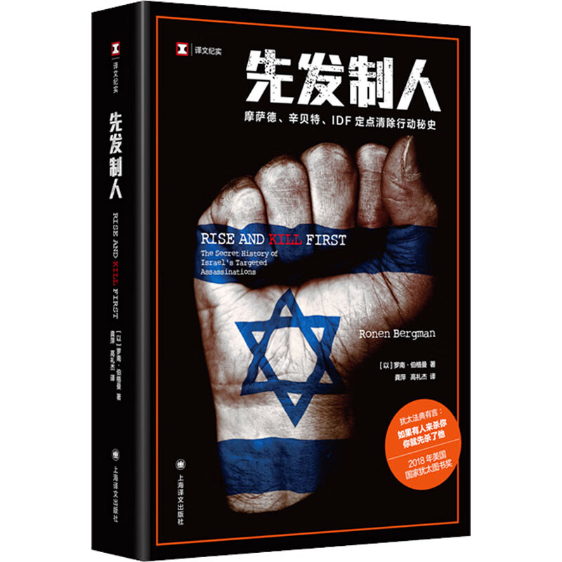 先发制人 图书