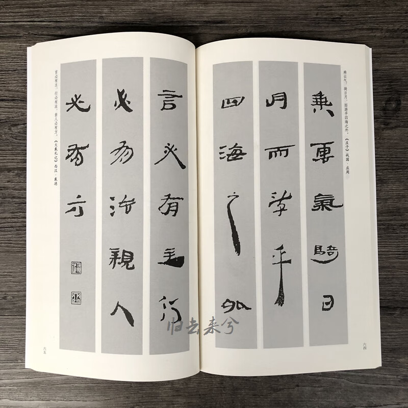 汉简简牍书法字帖集字帖名家创作毛笔书法练字帖临摹作品