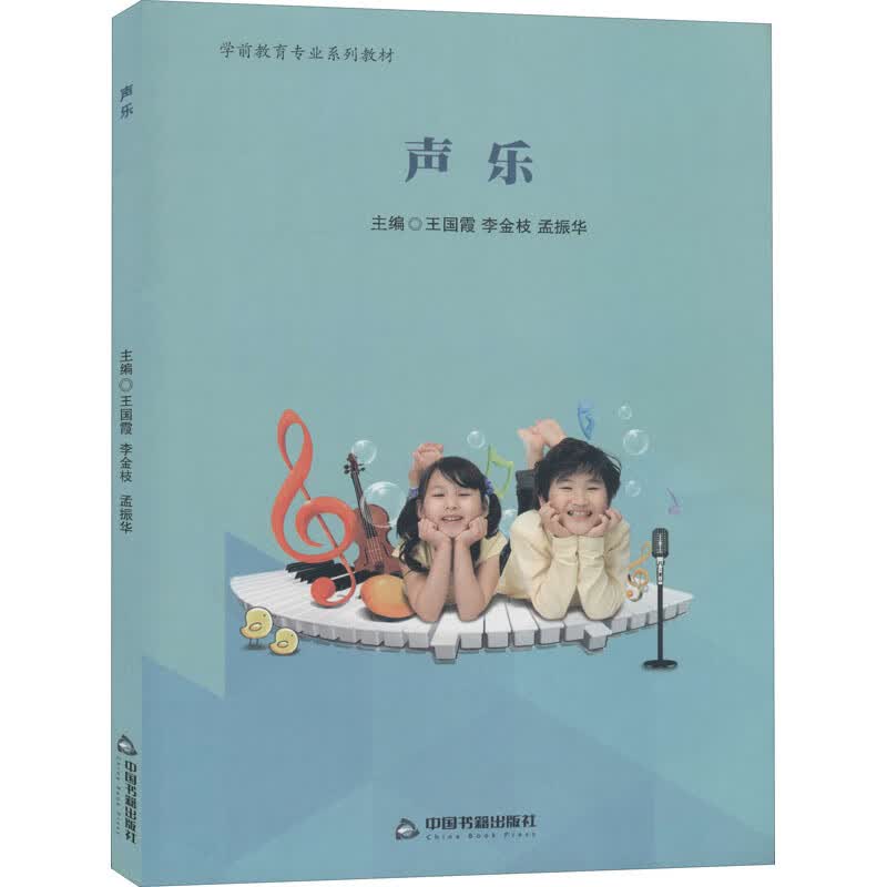 声乐