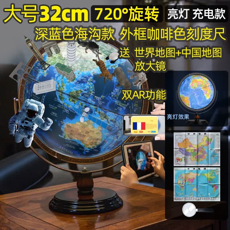 funglobe触控灯3D凹凸立体悬浮雕32CM点读地球仪高清中英文教学版AR儿童学生用初中生高中生 32CM深蓝色海沟款带AR(720度 中英文 充电