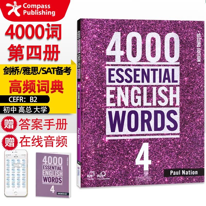 二版原版B2 4000 Essential English Words4含APP 英语必备常见词词典 初中高中英语必备词汇[平装]