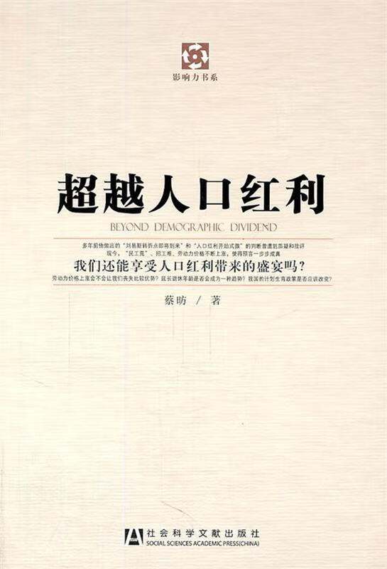 【现货】人口红利