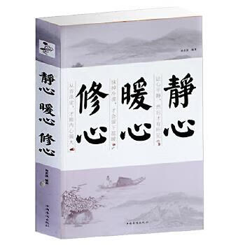 静心修身暖心 吉家乐