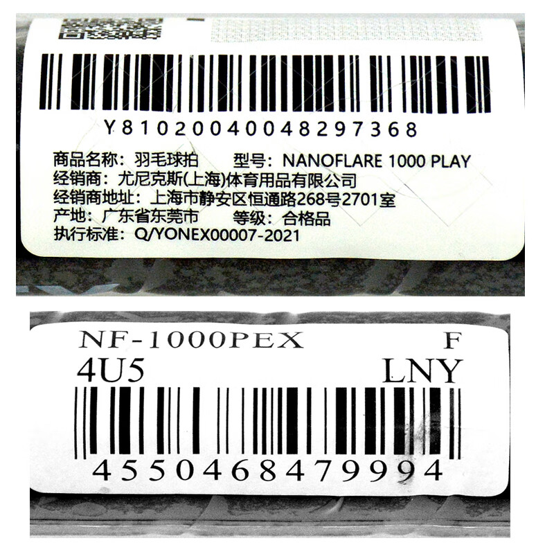 NANOFLARE 1000Z 疾光1000Z NF1000Z NF-1000Z NF-1000ZYX NF1000 羽毛球装备哪里买 中羽在线