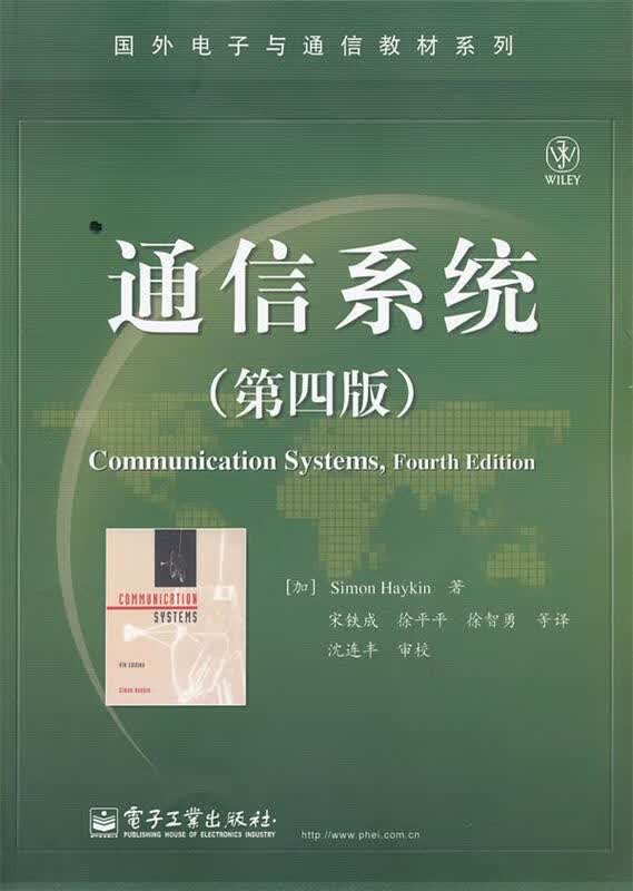 通信系统