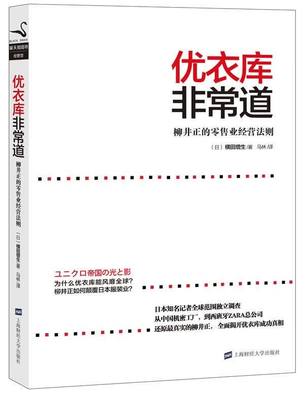 优衣库非常道【，放心购买】