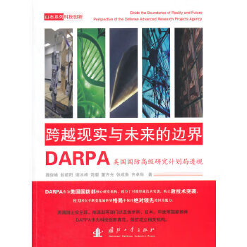 跨越现实与未来的边界 【，放心购买】