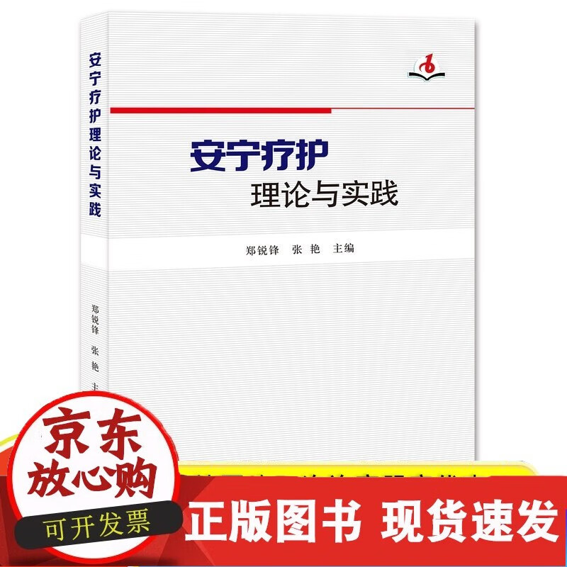 C 安宁疗护理论与实践C