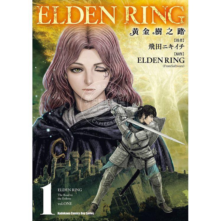 现货 台版漫画 ELDEN RING 黄金树之路1 飞田ニキイチ 角川