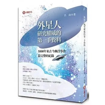 順豐!呂尚《外星研究權威的手資料》大喜380