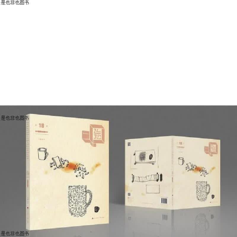飞地 : 逸乐之诗