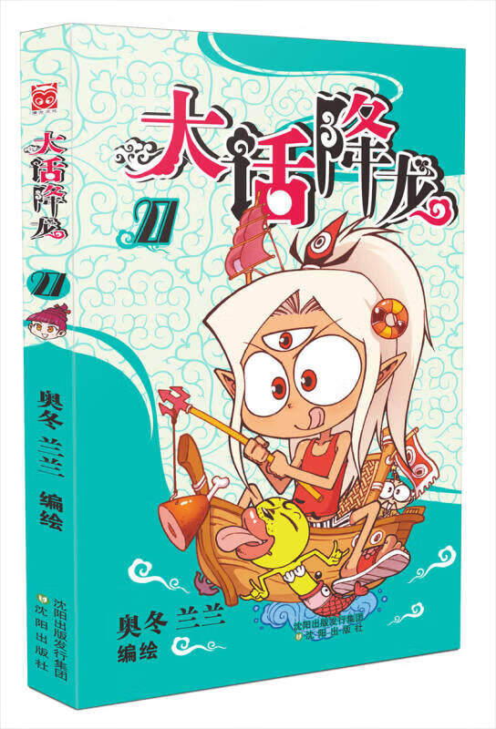 大话降龙27【特惠】