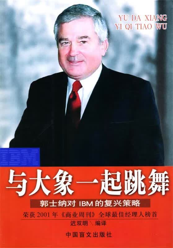 与大象一起跳舞