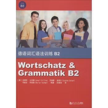 书籍 德语词汇语法训练:B2:B2