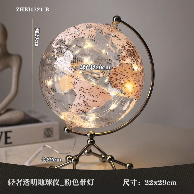 轻奢高档透明地球仪酒柜摆件创意客厅电视柜办公室桌面家居装饰品 轻奢透明地球仪(可发光)粉色款