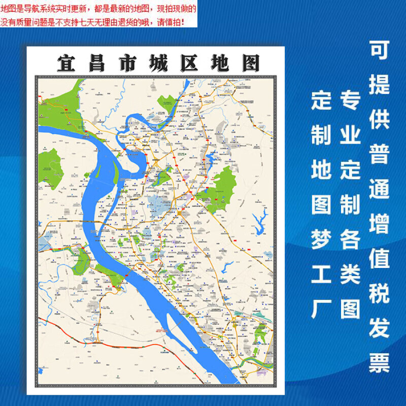 宜昌市地图1.1米行政信息交通路线划分湖北省贴图新款