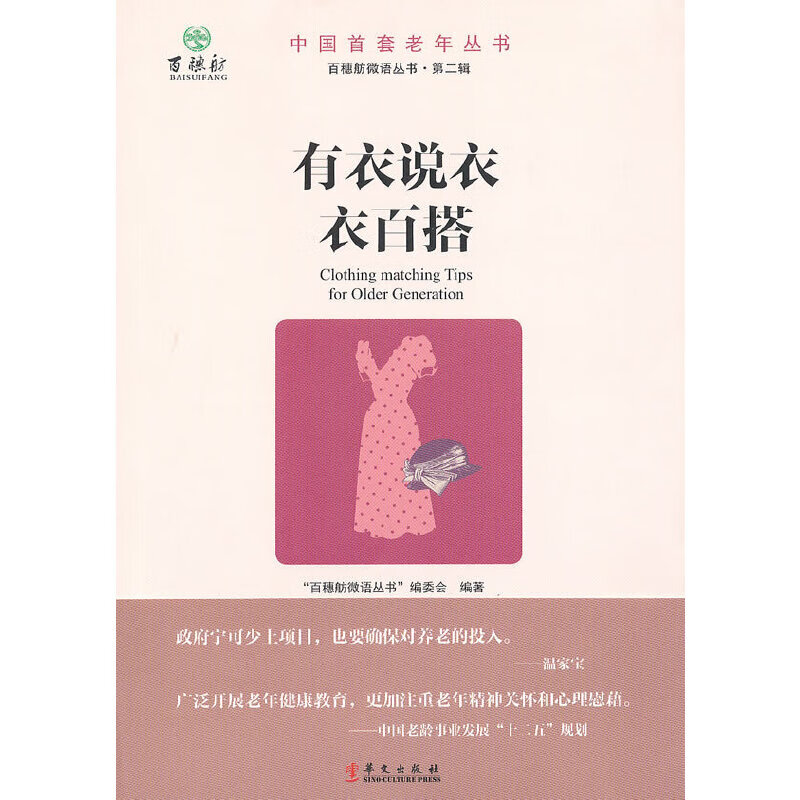 有衣说衣衣百搭