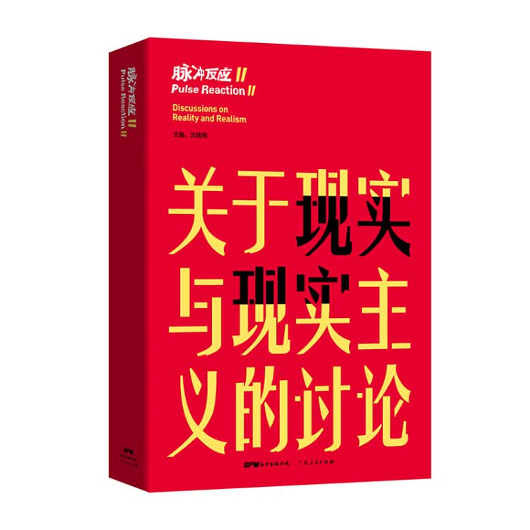 脉冲反应II【好书】