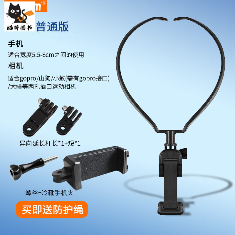 适用gopro挂脖人称视角拍摄设备直播视频神器gopro11/10/9/8/7脖挂式项圈胸前 【经典款】挂脖支架+延长接头+一体冷靴手机夹+