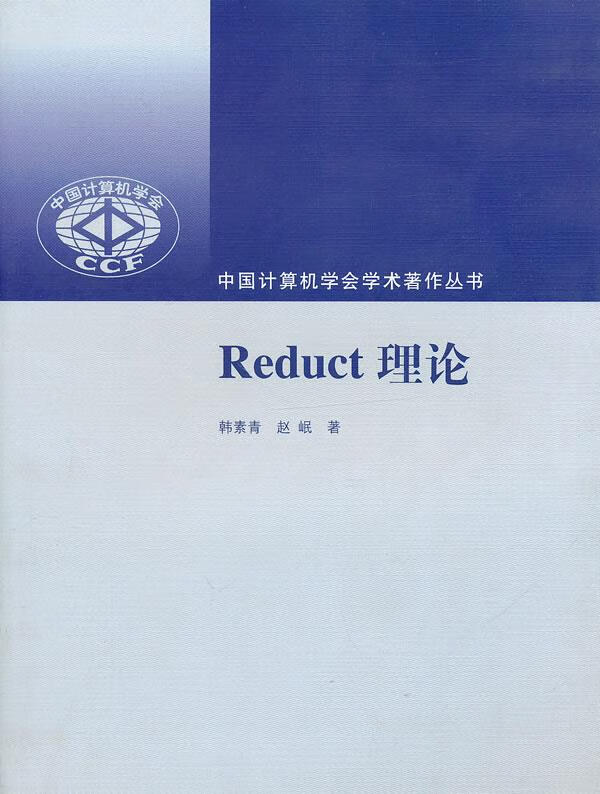 Reduct理论