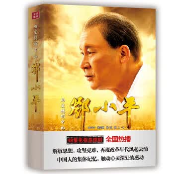 历史转折中的邓小平 龙平平【书】