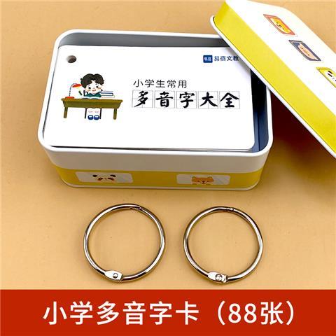易蓓2022新款俗语谚语歇后语大全片手卡闪卡记忆卡 小学多音字卡（88张）