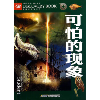 可怕的现象 龚勋