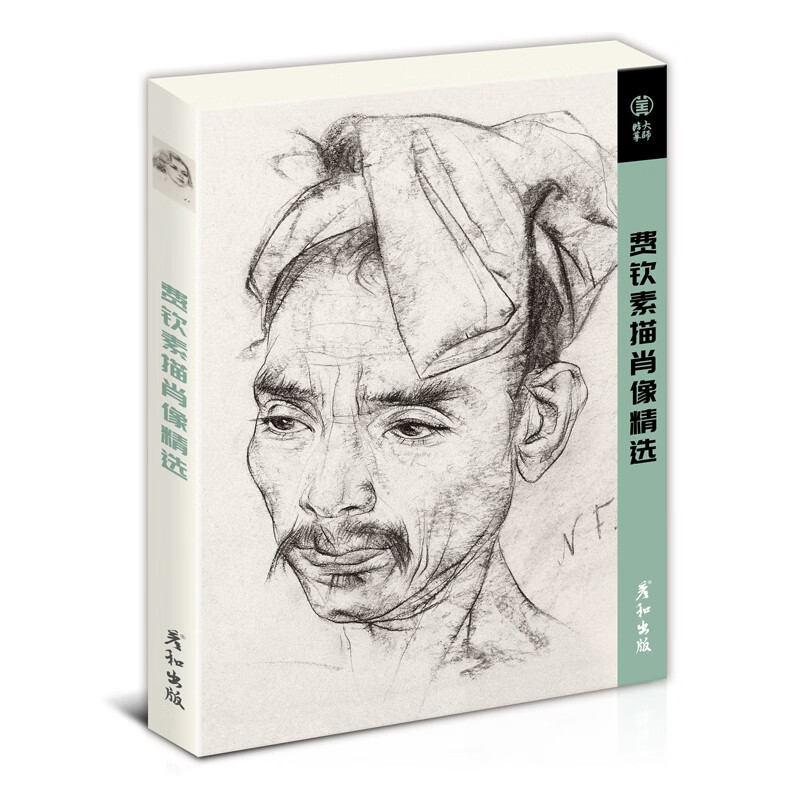 素描肖像精选明信片临摹卡世界名画外国人物手绘头像人像半身像美术高清图片国外大师经典作品超写实古典艺术文创小众留言卡 费钦素描肖像精选32张（185X130mm）