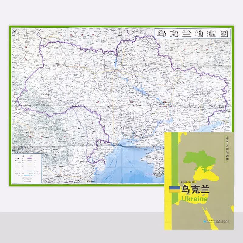 2022新版世界分国地图 乌克兰地图 精装袋装 双面内容 加厚覆膜防水 折叠便携 约118*83cm