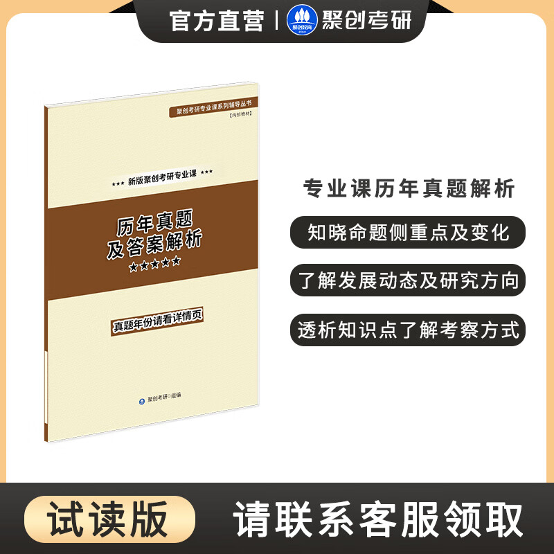 聚创新版2024中山大学903光学考研专业课历年真题与答案解析