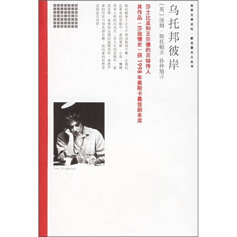 乌托邦彼岸【好书】