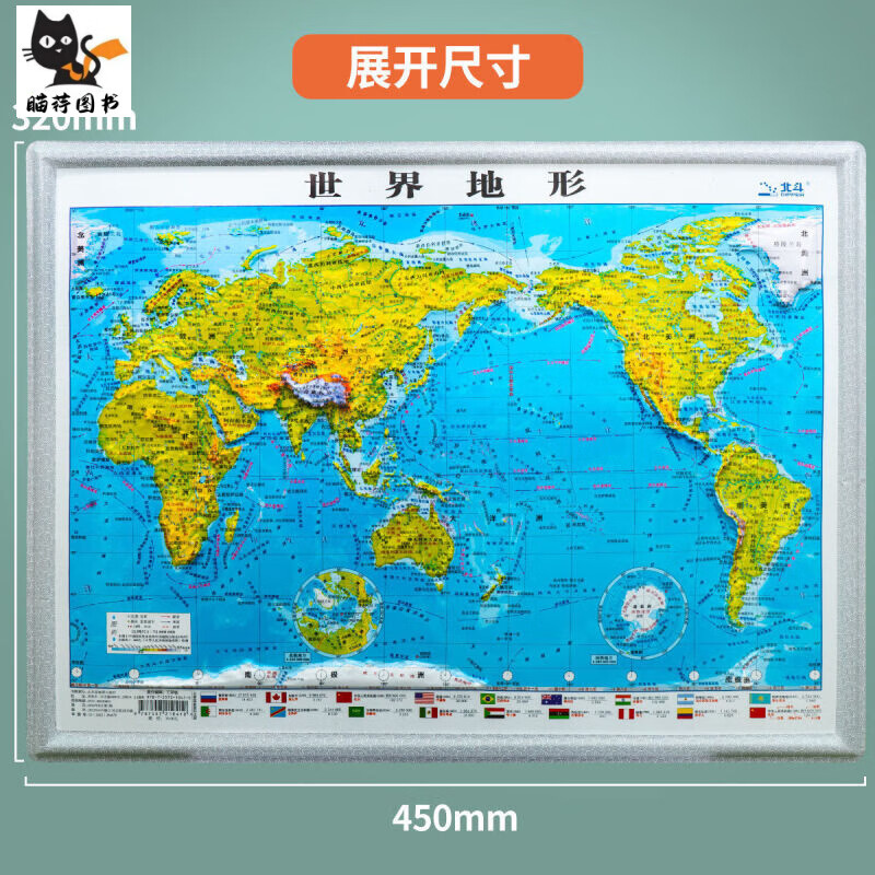 2023新3D立体中国世界精雕凹凸立体地形图可触摸海拔三维地貌 【加大版】世界凹凸地图