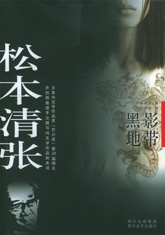 黑影地带【好书，下单速发】