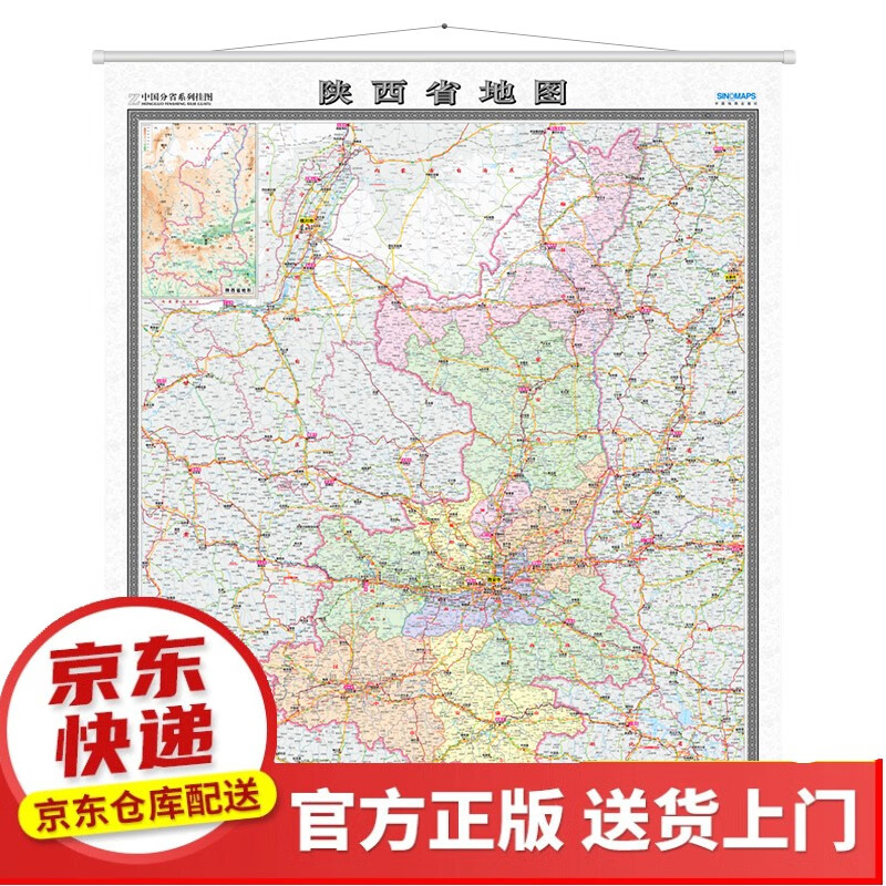 地图挂图【以选择商品为准】【已您下单选择的系列、颜色发货】 陕西 1.2米*1.4米 竖版
