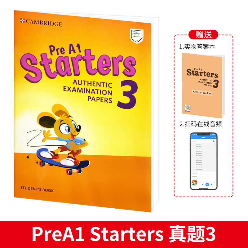 2020 新版剑桥YLE真题集考试 剑桥少儿英语一级考试真题试卷 Cambridge english Starters 模拟题 赠答案册 Starter 3级（含答案册）