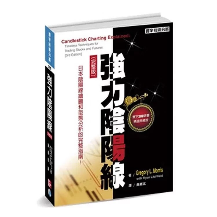 順豐《強力陰陽線 (完整版)》寰宇650