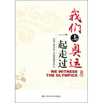 我们与奥运一起走过【，放心购买】