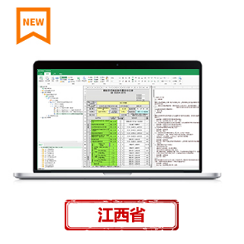 品茗江西省施工云资料软件hx0430