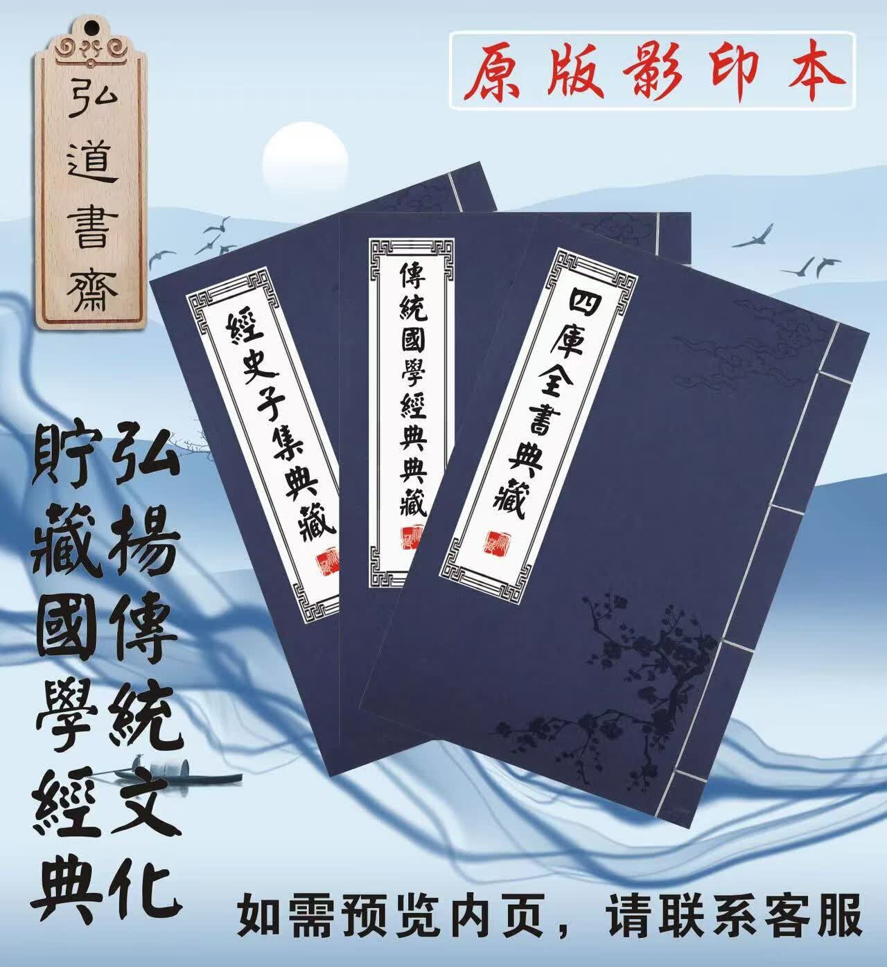 发微论（四库全书）