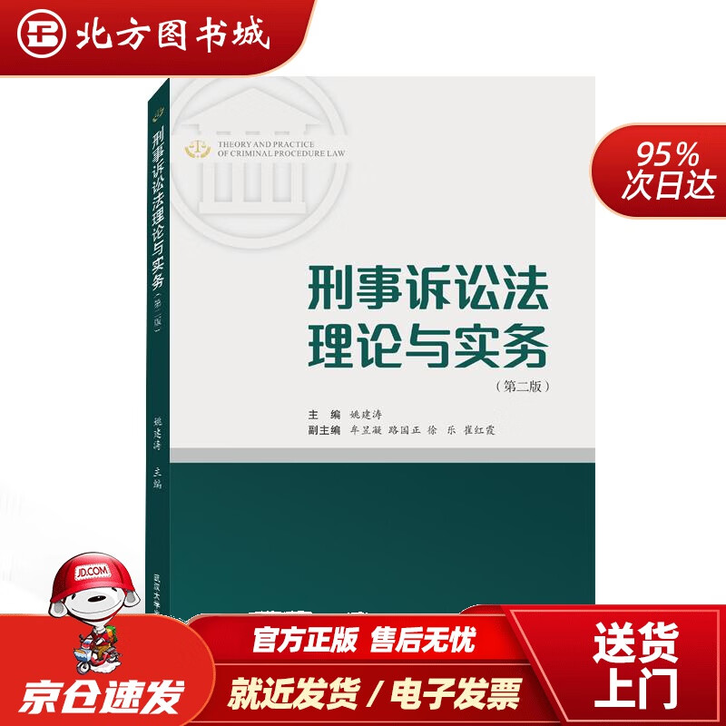 【现货】禁毒社会工作实务 北方图书城