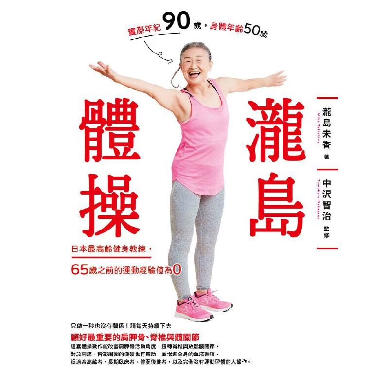 预售 泷岛未香 泷岛体操 沐光