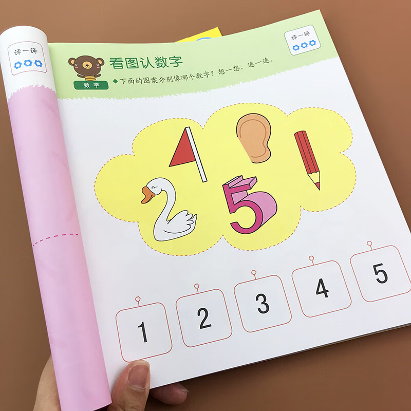 儿童数学思维训练 3-4岁宝宝书籍幼儿益智早教启蒙 幼儿园小中班学前数学启蒙逻辑思维训练认数找规律 全脑智