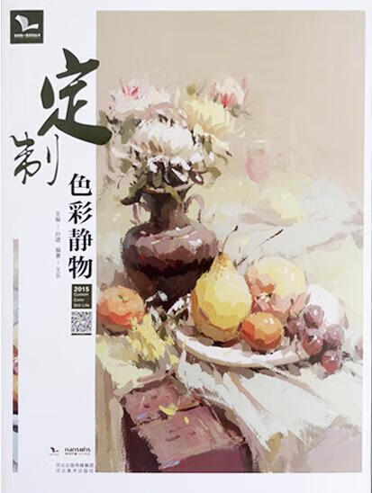 定制色彩静物