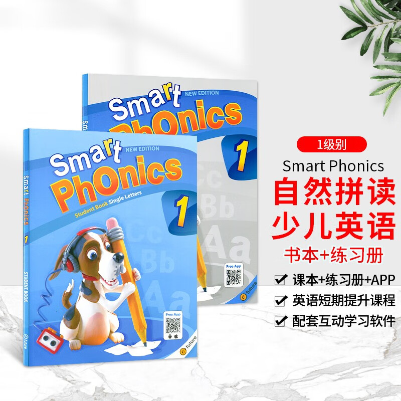 原版进口少儿英语自然拼读教材新Smart Phonics 1级 零基础儿童启蒙 小学26个字母发音A-Z寒暑假短期专项课程