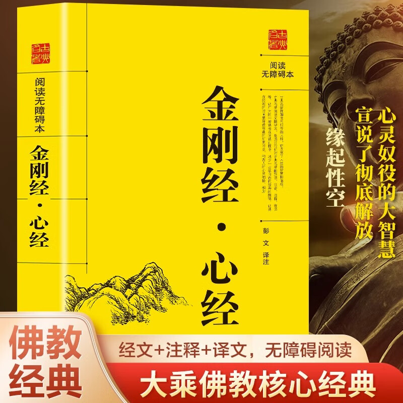 坛经 原文全译加注释白话文 无颜色 无规格