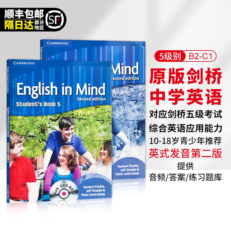 剑桥原版中学英语教材 English in Mind Starter 1 2 3 4 5级别 剑桥EIM教材第二版英版学生教材套装 5级（学生书练习册+CD）